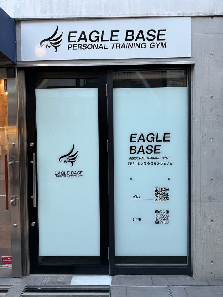 【入会金無料】西小山のパーソナルジムEAGLEBASE｜完全個室